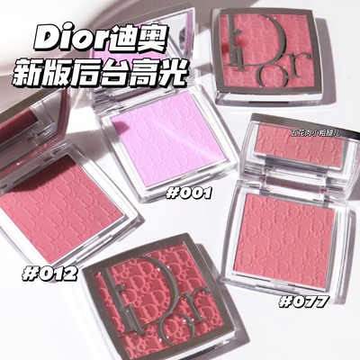 Dior迪奥25夏季新版Backstage后台浮雕单色腮红012 063 103腮红棒
