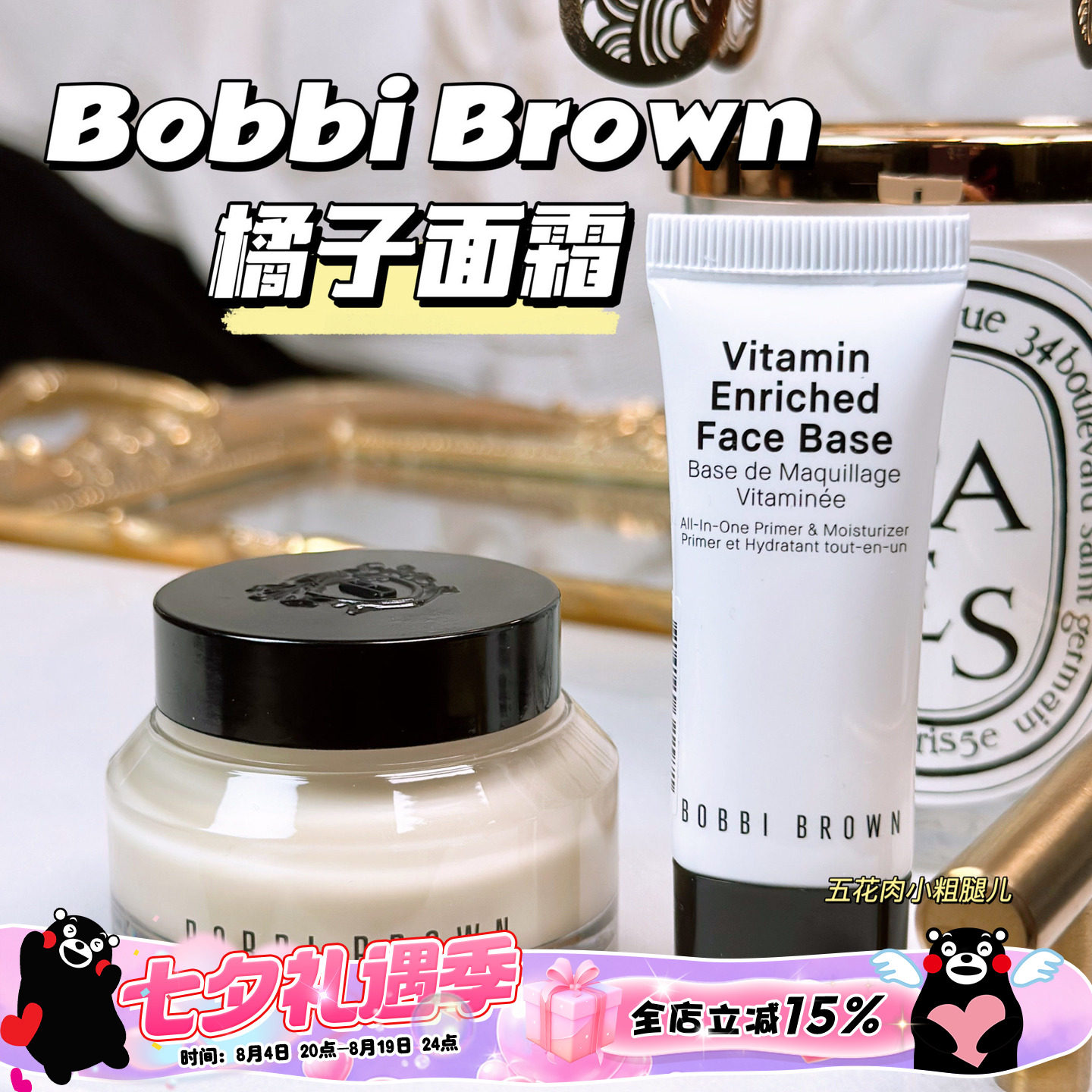 底妆卡粉救星Bobbi Brown芭比布朗橘子面霜 滋润妆前乳15ml 50ml