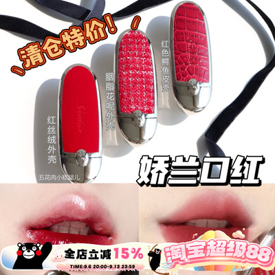 Guerlain娇兰胭脂花呢口红外壳 口红芯214/91/1870/N°555/N°530
