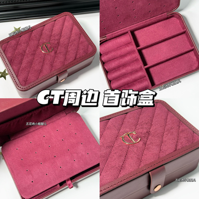 CharlotteTilbury CT周边首饰盒复古双层收纳盒红丝绒珠宝收纳