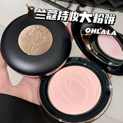 Lancome兰蔻2025新品持妆大粉饼Ohlala粉 00 01 02定妆控油遮瑕