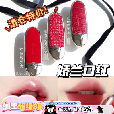 Guerlain娇兰胭脂花呢口红外壳 口红芯214/91/1870/N°555/N°530