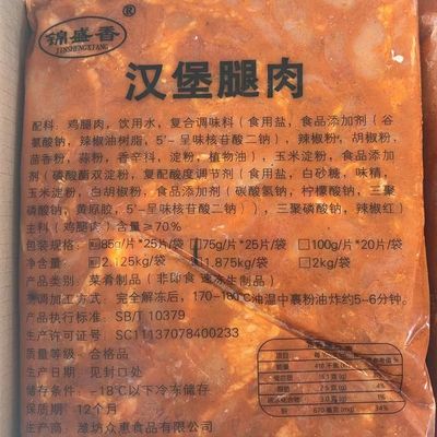 锦盛香75克香辣汉堡腿肉1.875*6袋腌制鸡腿肉150片左右汉堡肉商用