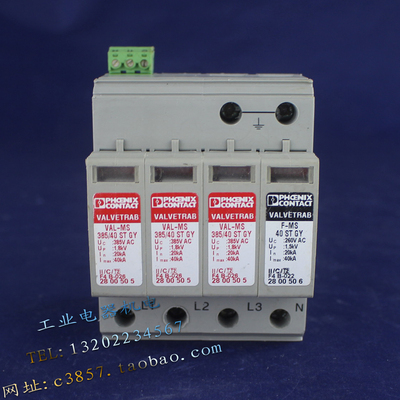 德国 菲尼克斯 VAL-MS 385/40 ST GY 浪涌 F-MS 40 ST GY 防雷器