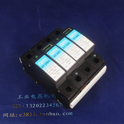 宽永 KY-35BD+KY-40C/2 防雷器 385V 40KA 260V 35KA 避雷器 2+2