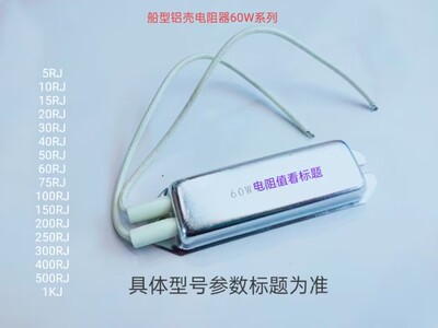 铝壳电阻器RXLG-60W15RJ 金属电阻 全新现货 （211103）