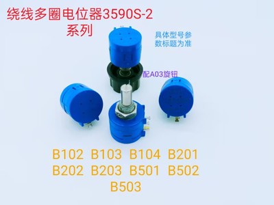3590S-2-104L RES100K OHM 绕线电位器（RN-99D-03旋钮）210908
