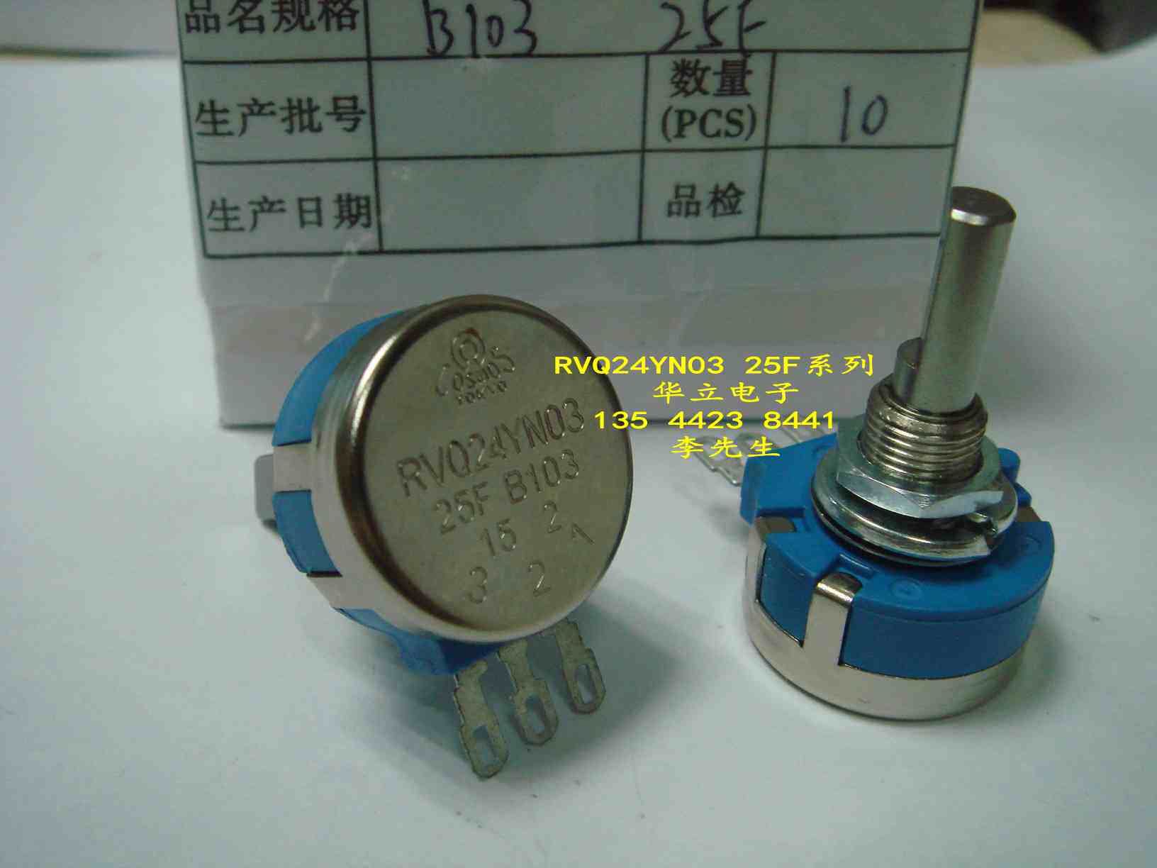 RVQ24YN03 25F B103 （半轴 25mm）电位器 10KΩ （211024）_虎窝淘