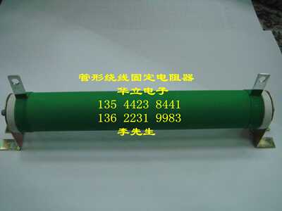 支架式绕线电阻器 RX20-100W4RJ  （211105）