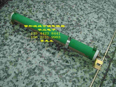 支架式绕线可调电阻器 RX20-200W300RJ（211105）