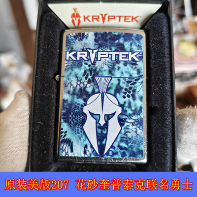 花砂KRYPTEK联名蟒纹勇士火机