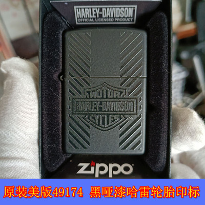 全新原装正品Zippo芝宝21年美版49174黑哑漆哈雷轮胎印标志打火机