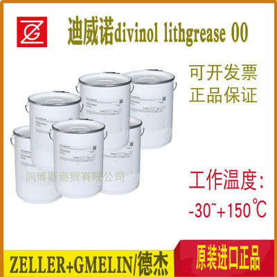 迪威诺DIVINOLLITHO00润滑脂