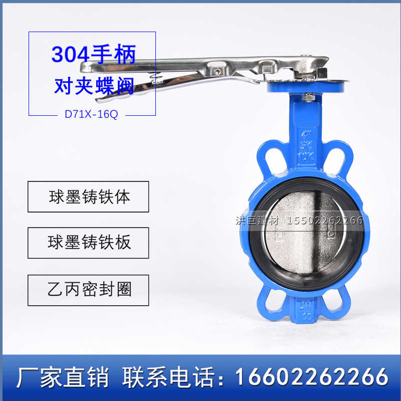 D71X-10/16ZB1不锈钢手柄对夹式蝶阀 D71X-16Q DN150 200 250 300_虎窝淘
