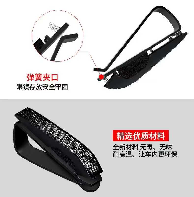 车载眼镜夹汽车遮阳板墨镜夹子便携式多功能车用眼镜夹票据PC塑料