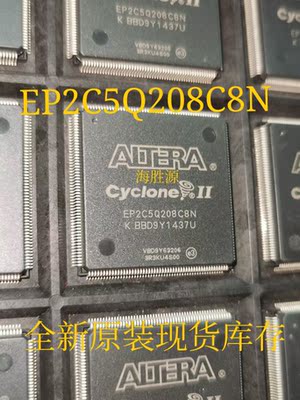 EP2C5Q208C8N EP2C5Q208 QFP208 全新原装正品现货库存 可直拍