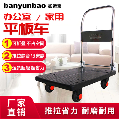 货搬运车平板车拖车小轻便便携家用静音折叠手拉四轮小推车小拉车