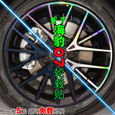 海豹07dmi汽车用品内饰膜改装件