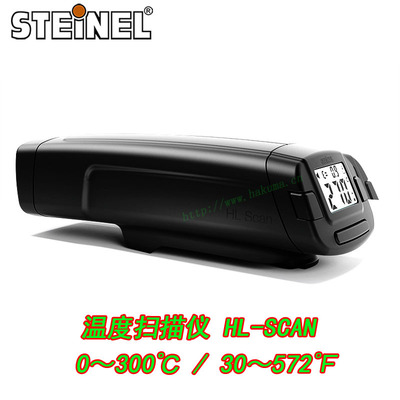 德国进口施特朗STEINEL热风枪温度激光扫描仪测量温度器HL SCAN