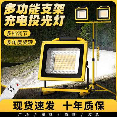 探长户外直播工地摆摊三角支架照明灯充电投光灯可移动应急灯超亮