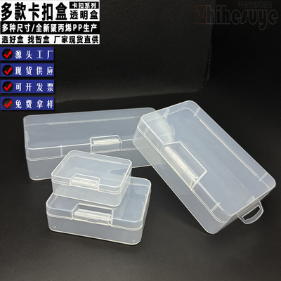 姿盒透明PP卡扣首饰收纳盒