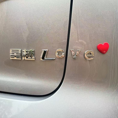 星越L博越L创意Love车标贴
