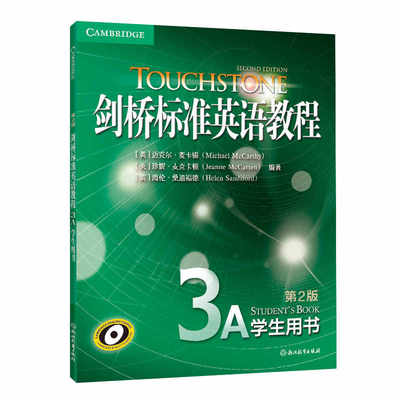 24年全新版 TOUCHSTONE 剑桥标准英语教程3A:学生用书 英语学习教材 教程辅导书 英国剑桥英语标准教材