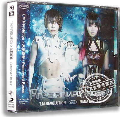 正版西川贵教水树奈奈 :永生玫瑰CDT.M.Revolution X Nana Mizuki
