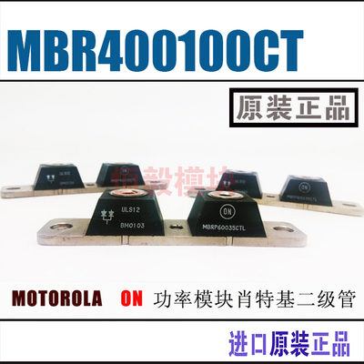 MBRP400100CT MBRP400200CT MBR30045CT原装正品  信誉至上