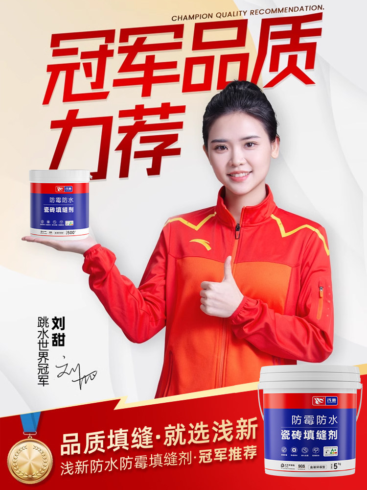 黑色填缝剂瓷砖地砖专用外墙美缝剂缝隙填充粉勾黑水泥基防水防霉
