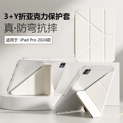 适用于iPadAir系列3+Y折保护壳
