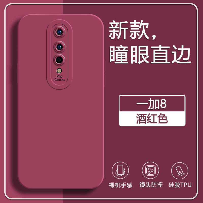 一加8手机壳纯色oneplus8t新款液态硅胶软壳1+8pro防摔保护套1加8T瞳眼KB2000镜头全包简约超薄高级感天使眼_虎窝淘
