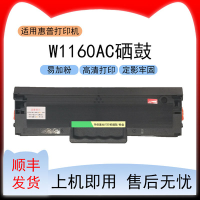适用惠普HPLaser 1003a打印机硒鼓1003w墨盒MFP 1139a粉盒w1160AC