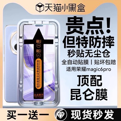 【冠军推荐】欧炫适用荣耀magic