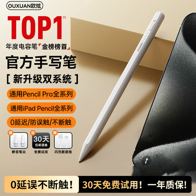 三代pencil电容笔欧炫适用iPad11