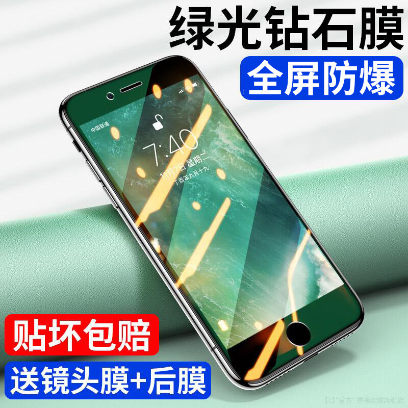适用于苹果6钢化膜iphone6s绿光膜6plus全屏6splus手机I6蓝光6P护眼抗摔6sp全包边IP屏保puls黑边ghm贴六pius_虎窝淘