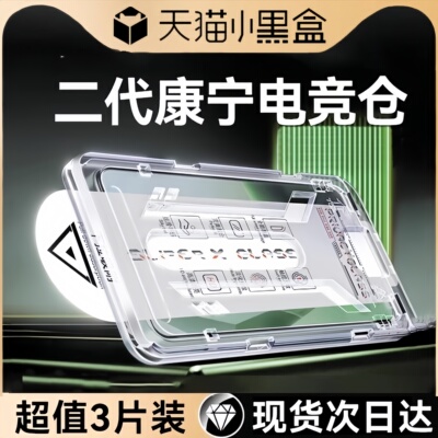 欧炫适用一加ace5/ace6钢化膜