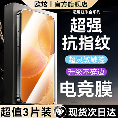 【新无纹电竞膜】适用红米k70钢化膜红米k70至尊版k70pro手机膜k70Pro至尊冠军版新款ProK70冠军版全屏贴70E