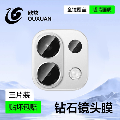 钻石镜头膜欧炫适用oppok12s系列