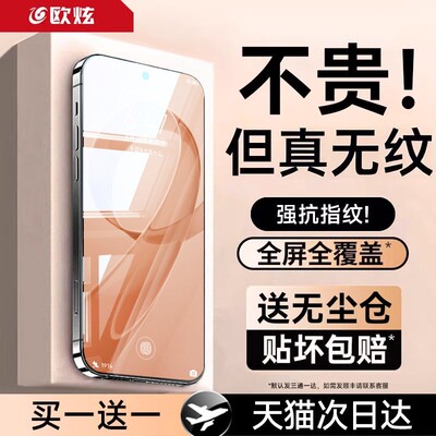 【top欧炫适用龙晶钢化膜冠军】