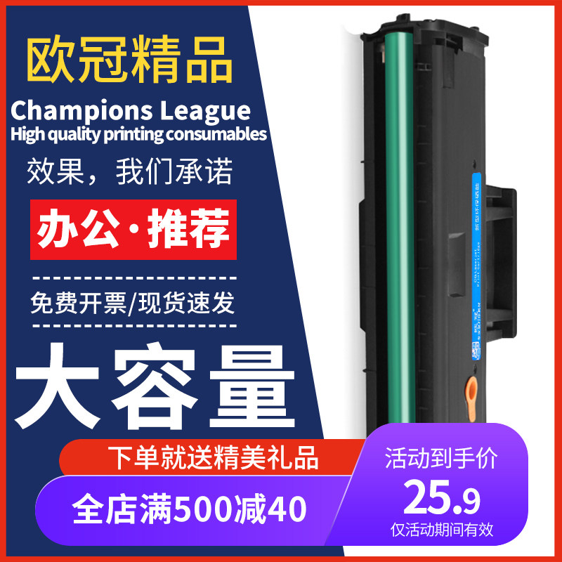 欧冠适用联想LD202粉盒 LENOVO S2002 S2003W F2072 M2041硒鼓激光打印机晒鼓多功能一体机墨粉盒_虎窝淘