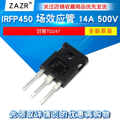 IRFP45014A500V场效应管