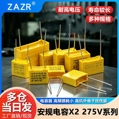 安规电容X2 275V 0.1uF 100nF 104K 0.22 0.47 uf 330nf10 224k