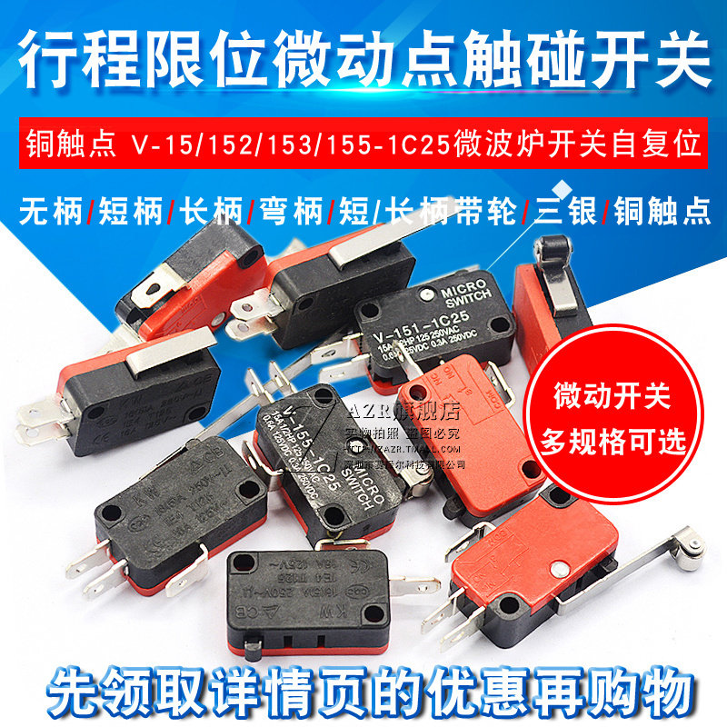 行程限位开关微动轻触式点触碰触接触点动小开关微波炉自复位回弹