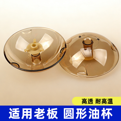 适用老板抽油烟机CXW-200-8309/8305/8010油杯接油盒通用配件大全
