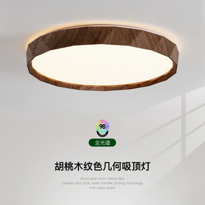 灯先生 全光谱护眼北欧现代卧室LED吸顶灯胡桃木色客厅书房房间灯