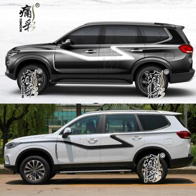 上汽大通拉花改装贴纸彩条