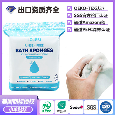一次性冲洗毛巾沐浴湿巾