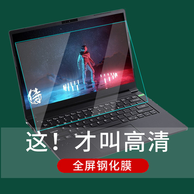 钢化笔记本防蓝光护眼贴膜屏幕