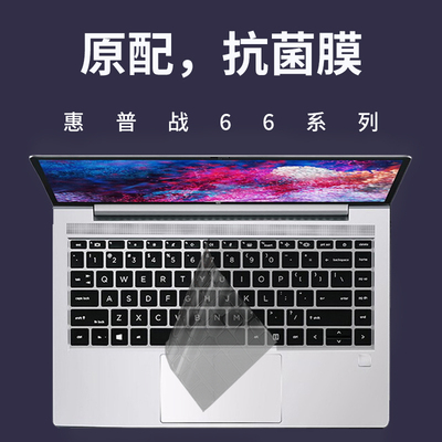 适用于惠普战66四代99455g7键盘